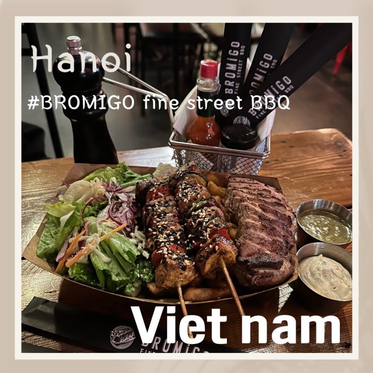 [하노이 맛집] Bromigo Fine Street BBQ_가볍게 스테이크 즐기고 싶을땐 : 네이버 블로그
