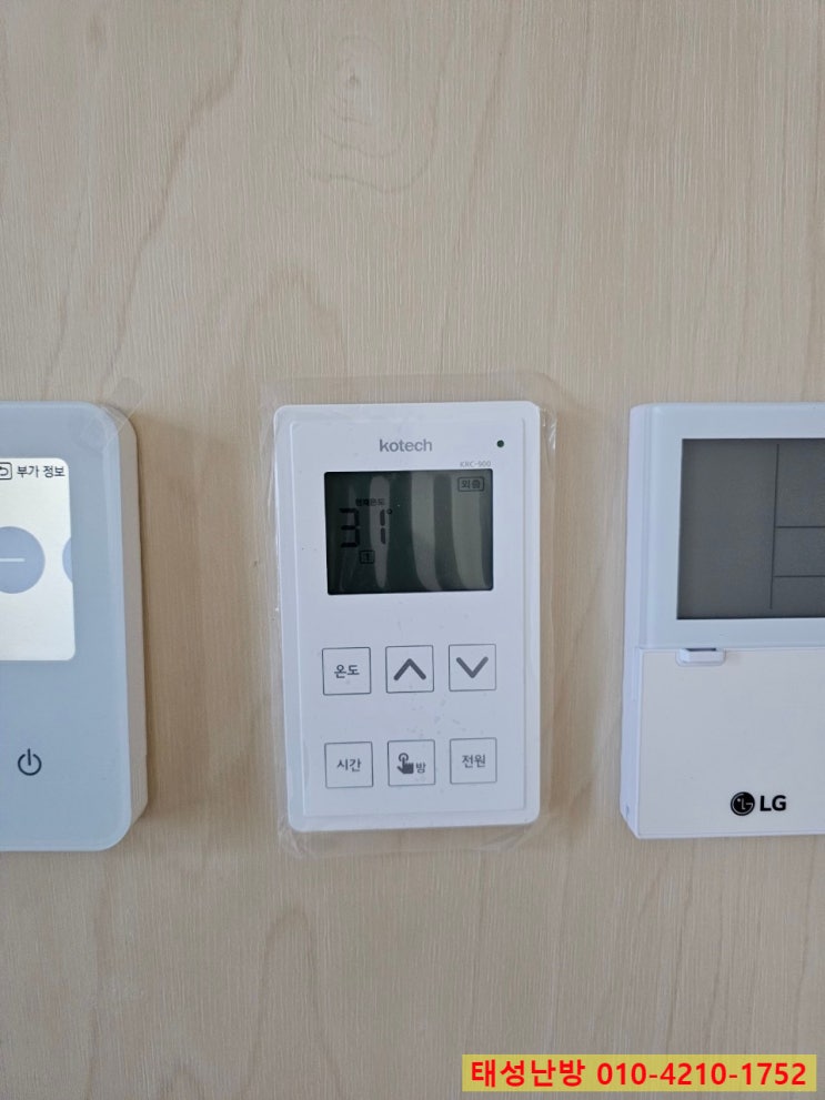 KOTECH 코텍 온도조절기 및 난방시스템 설치- 광명시 **교회 : 네이버 블로그