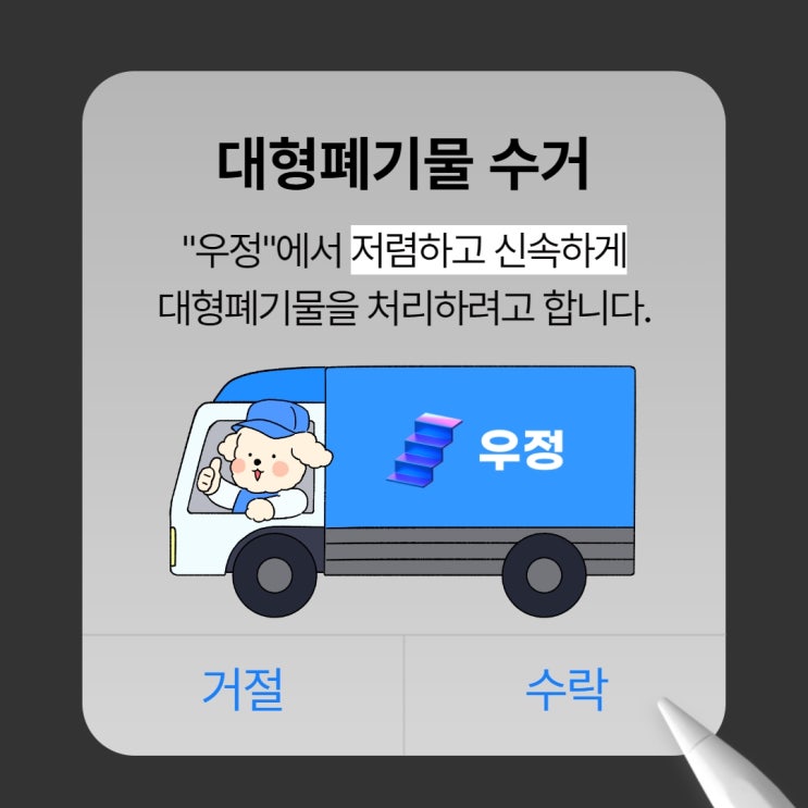대형폐기물 수거 업체 후기와 혼자 버릴 때 방법과 가격 네이버 블로그