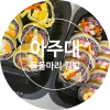 아주대 김밥 맛집 법원사거리 돌돌마리김밥 묵은지참치김밥 계란듬뿍김밥 내돈내산 리뷰 네이버 블로그