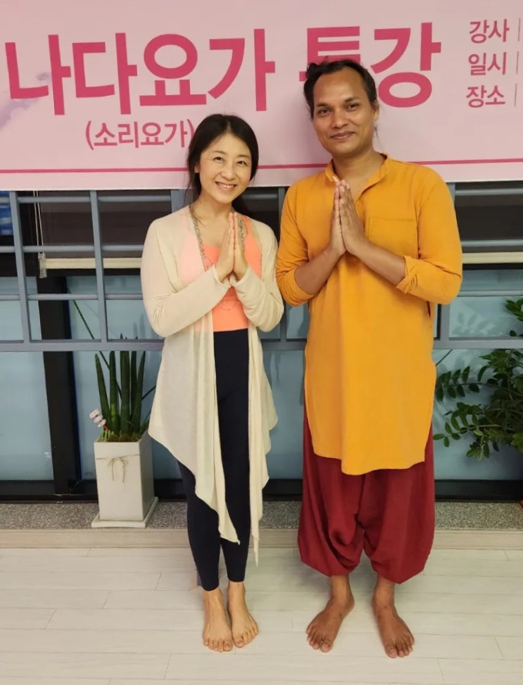 평촌역요가 행복한담마요가 산토쉬 교수님과 소리요가 In 진천 데비샤요가원 2편 네이버 블로그
