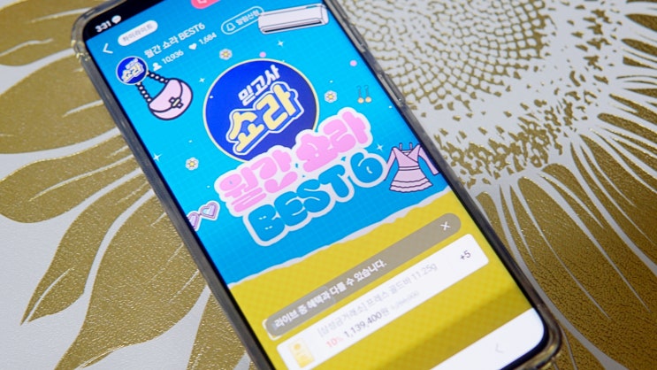 쇼라 Hmall 대박특가는 여기서 : 네이버 블로그