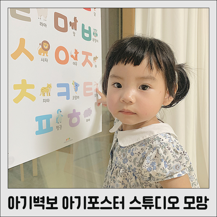 아기벽보 예쁜 아기포스터 스튜디오 모망 방수 포스터 네이버 블로그