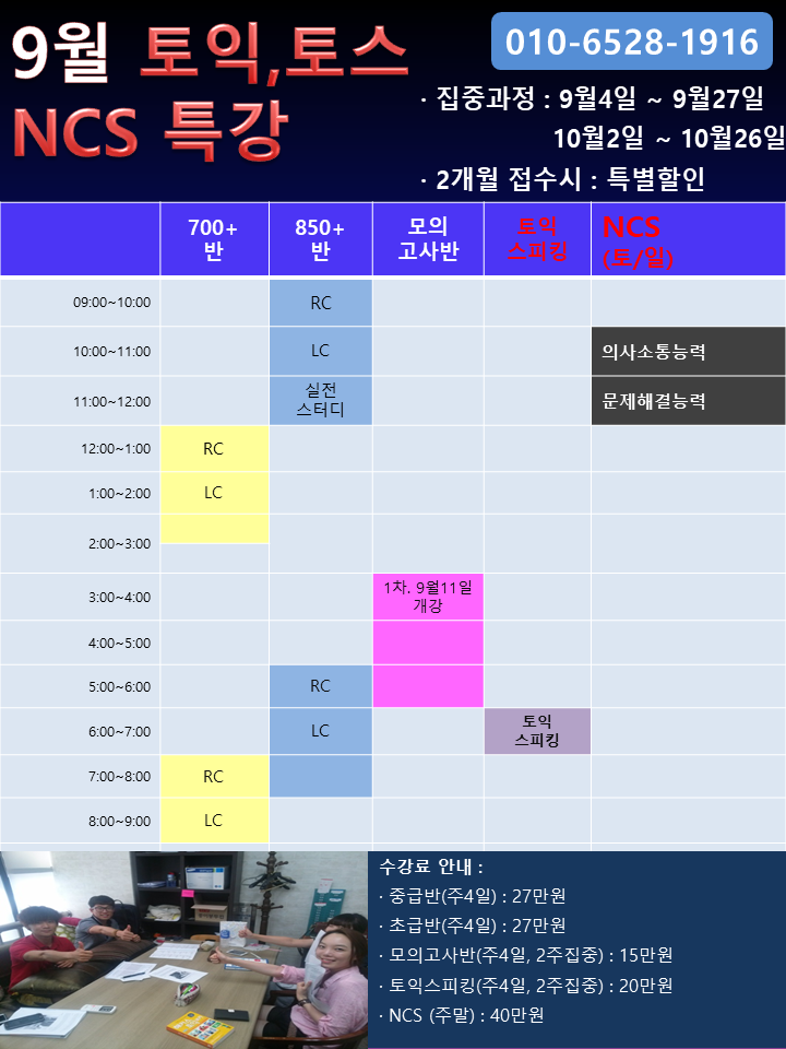 울산토익학원 앤토익 부산대 편입 점수 900 이상 만들기 어렵지 않습니다 네이버 블로그