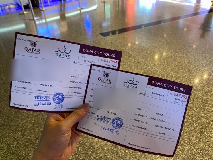 카타르항공 도하 경유 시티투어 하마드공항 면세점 알마하 라운지 네이버 블로그