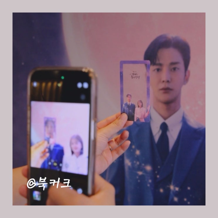 Drama 이 연애는 불가항력 원작 출연진 Ott 방송시간 넷플릭스 정보 1회 2회 시청률 재방송 몇부작 네이버 블로그