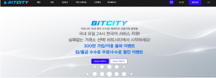 비트시티 (BITCITY) 사기거래소 피해자 찾고있습니다. : 네이버 블로그