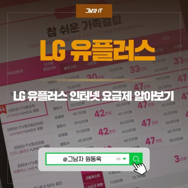 Lg 유플러스 인터넷 요금제 엘지 유플러스 티비 인터넷 현금 지원 받기 네이버 블로그