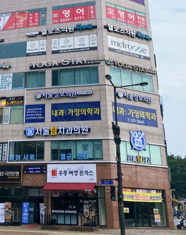 삼송신원동고양동관산동 주말 일요일 내과 수액진료가 가능한 병원 서울성모의원입니다 네이버 블로그