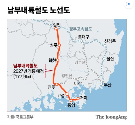2027년 서울-거제 KTX 남부내륙철도 개통예정 : 네이버 블로그
