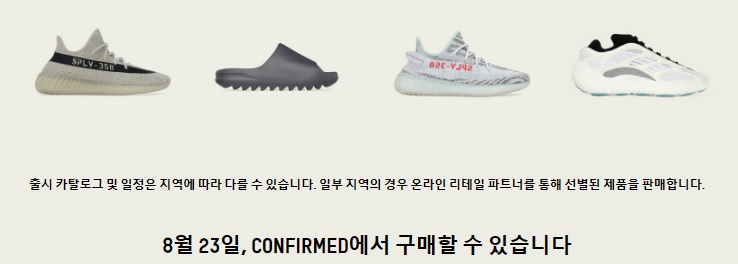 YEEZY 4차 라인업 공개(래플 일정, 350,700, SLIDE) : 네이버 블로그