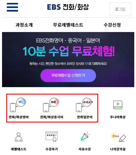 EBS전화영어 가격(EBS 전화영어,민트영어) : 네이버 블로그