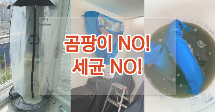 울산 남구 투인원 에어컨청소 곰팡이 세균 박멸 네이버 블로그
