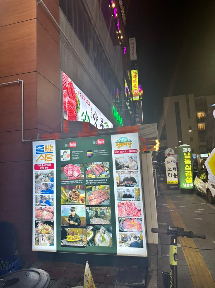 부드러운 갈비부터 진한 육수 라면 까지 천안 신불당 불당동맛집 생갈비 남영동양문 네이버 블로그