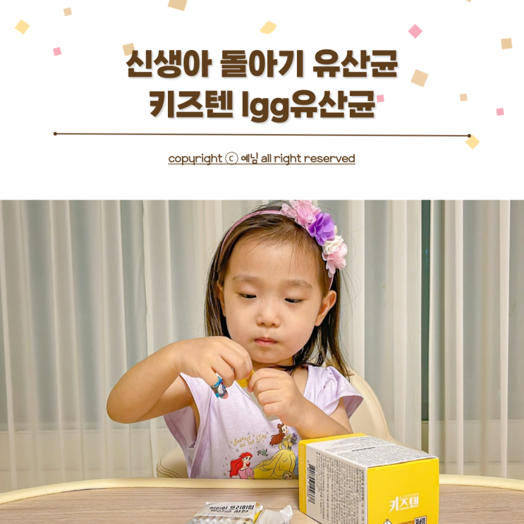 신생아 돌아기 유산균 키즈텐 락토바실러스 엘지지 Lgg유산균을 먹어야 되는 이유 네이버 블로그