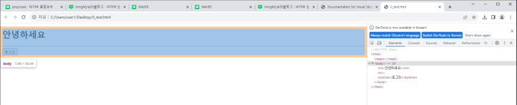 2. HTML5/ 간단한 사용예시/ 태그/html 구성 요소들 : 네이버 블로그