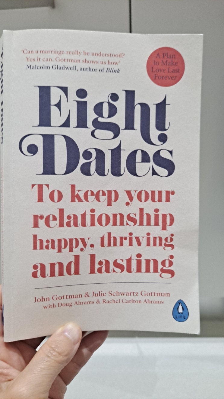 결혼 전에 읽었다면 50배 더 의미 있었을 책 : 네이버 블로그