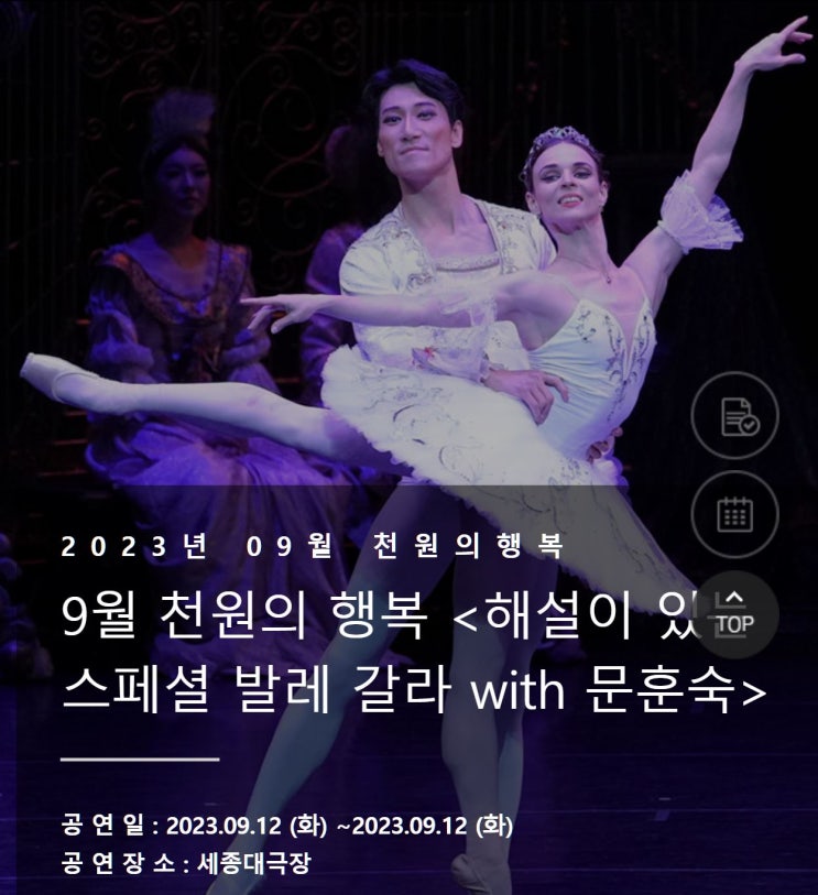 호두까기인형 백조의호수 공연 유니버설발레단 서울 세종문화회관 대극장 네이버 블로그