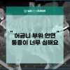 반월당역치과 상악동염 원인과 증상 및 치료사례 네이버 블로그