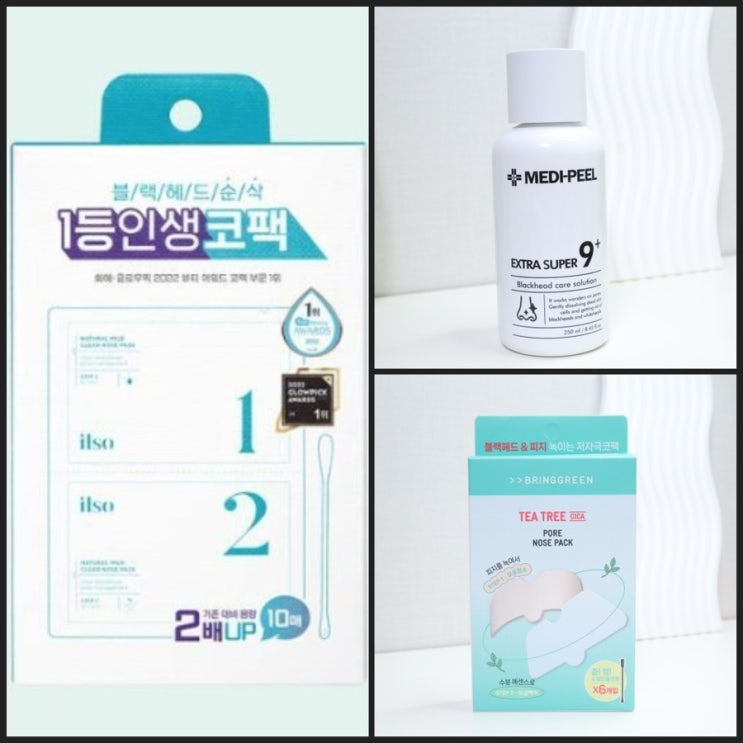 피지 녹이는 제품 피지연화제 비교 올리브영 메디필 엑스로션 일소 코팩 얼굴 코피지 제거 관리 네이버 블로그