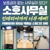 남양주소호사무실 별내공유오피스 진접비상주사무실 보증금 없는 사무실 네이버 블로그