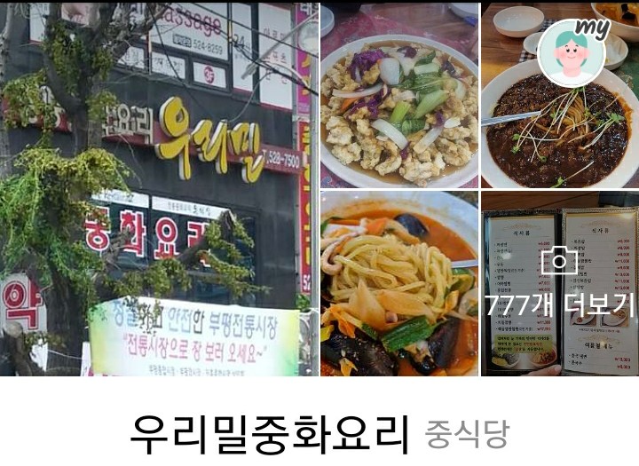 2tv 생생정보 8월 24일 방송정보생생현장 쌀귀리 강진마량놀토수산시장장사의신 돌판해물짜장 인천 우리밀중화요리 혼밥족 1
