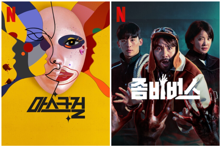 넷플 요즘 뭐봄 넷플릭스 8월 신작 시리즈 추천 등장인물 캐스팅 줄거리 웹툰 원작 결말 네이버 블로그