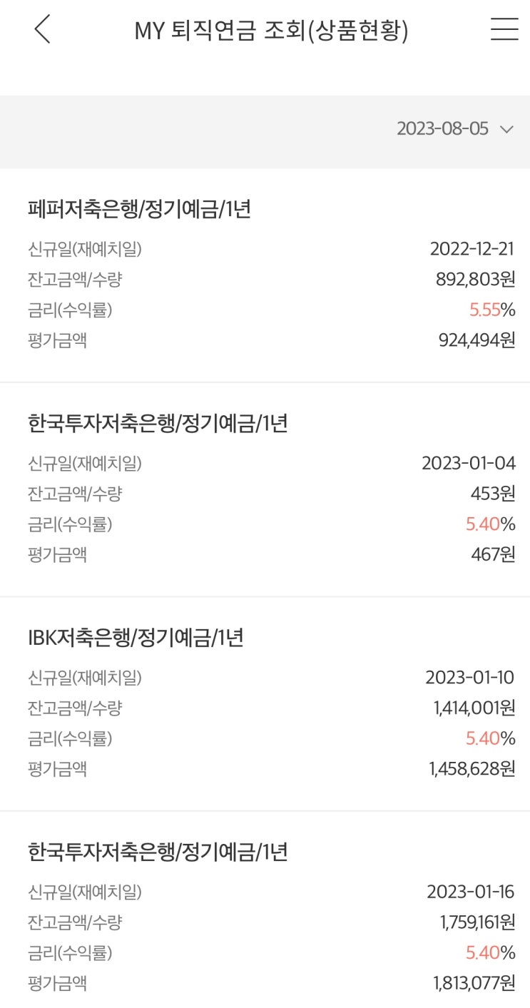 IRP 은행에서 증권사로 이전하기 feat.소요기간 : 네이버 블로그