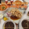 파주 맛집 운정 교하 중국집 소호랑 아이와 함께 중화요리 즐기기 네이버 블로그