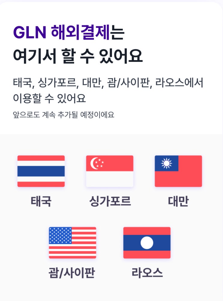 토스 gln 태국 방콕 끄라비 여행 환전 꿀팁 (feat.하나은행 gln) : 네이버 블로그