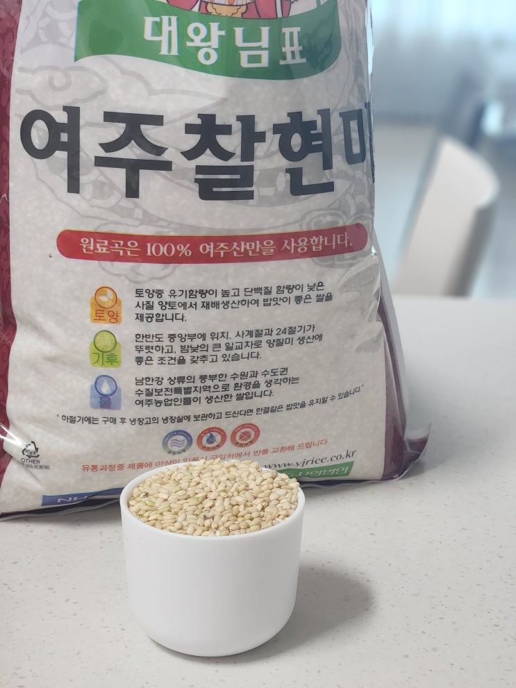 현미쌀 추천 여주몰 여주대왕님표 여주현미 후기 : 네이버 블로그