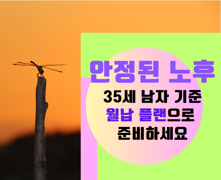 Kdb 연금보험과 최대 6 Dgb 연금보험최대7 보장으로 안정된 노후를 설계 하세요 네이버 블로그