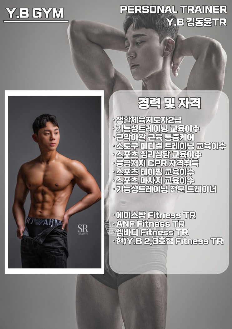 산곡역헬스장 와이비바디핏 와이비짐 김동윤트레이너 네이버 블로그