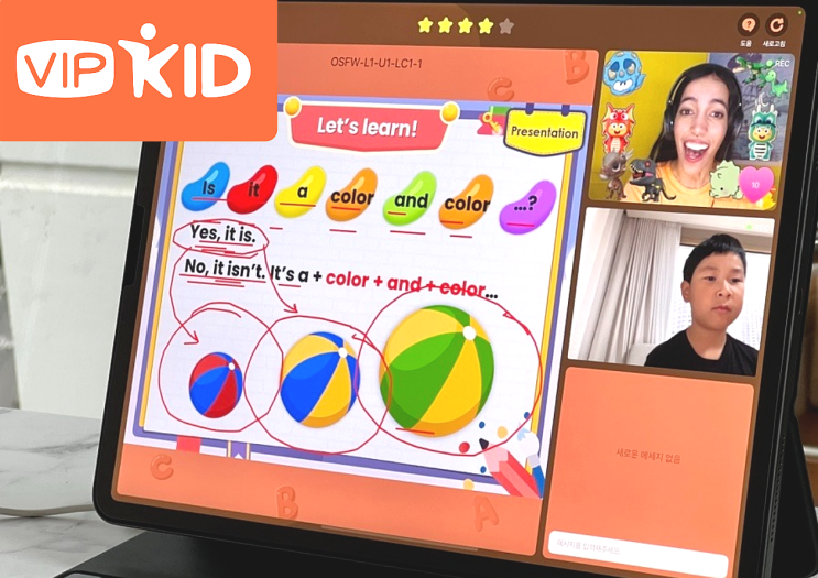 초등화상영어 커리큘럼 다양한 VIPKid 특별과정 추천 : 네이버 블로그