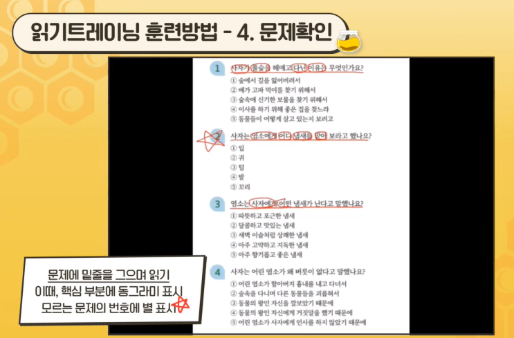 리드인의 읽기 트레이닝은 어떤 프로그램인가요 네이버 블로그