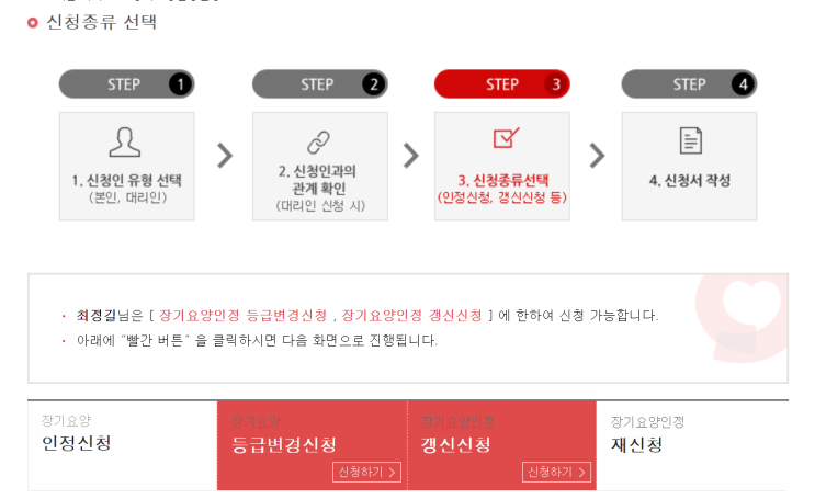 국민건강보험공단에 아버지 장기요양인정 갱신 대리신청 네이버 블로그