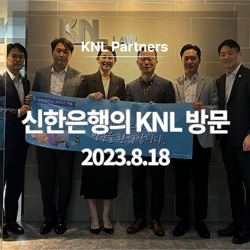 신한은행의 KNL 방문 : 네이버 블로그