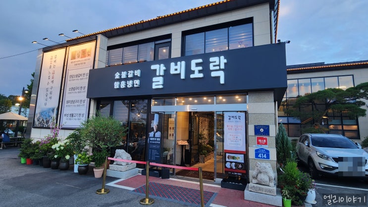 서오릉 서오릉 고깃집 갈비도락 솔직후기 한돈양념구이 추천 네이버 블로그