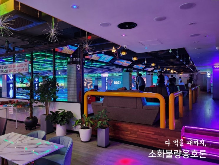 서울종로구 제이앤제이 락볼링센터 신나는 노래와 맥주가 있는 볼링장 후기 종각놀거리 추천 가격 포함 네이버 블로그