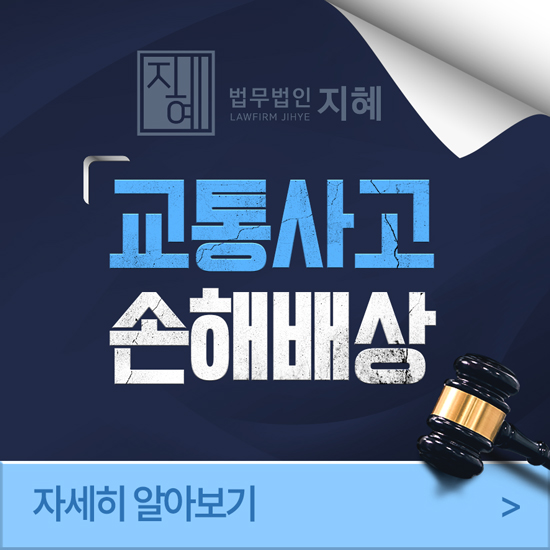 창원민사전문변호사 교통사고 과실비율 후유증까지 고려해서 신중하게 네이버 블로그
