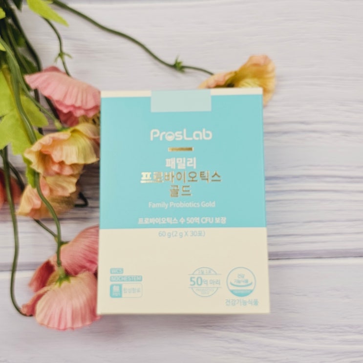프로스랩 패밀리 골드로 온가족 장건강 챙기기 네이버 블로그