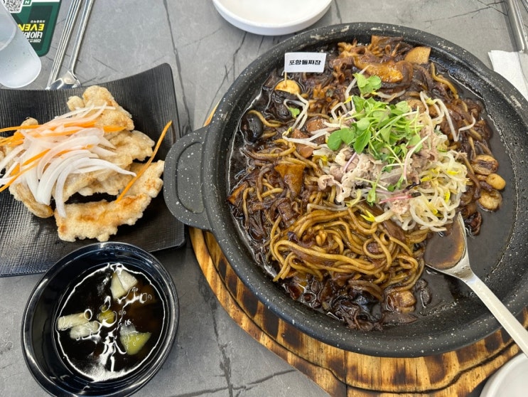 포항 양덕 맛집 포항돌짜장돌짜장맛집탕수육맛집 네이버 블로그