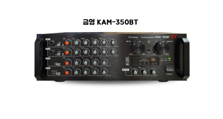 금영 2채널 노래방 앰프 KAM-350BT : 네이버 블로그