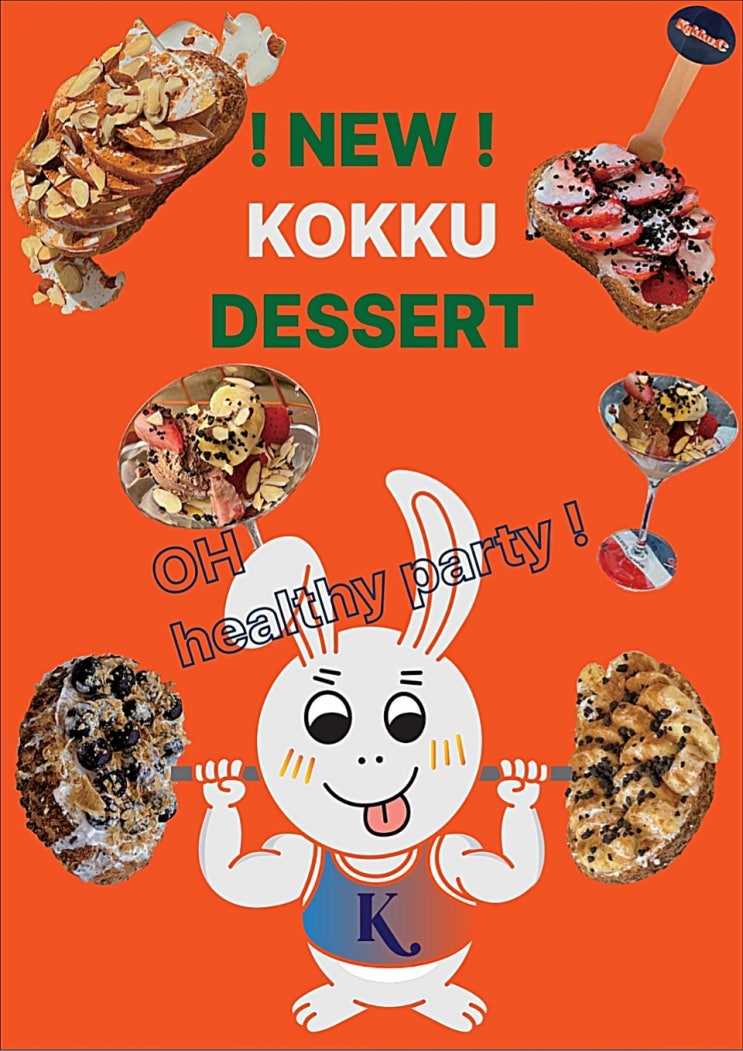 부산 서면) 건강한 식단과 맛을 다 잡은 브런치, 디저트가 있는 카페 맛집 ★코쿠씨★ : 네이버 블로그