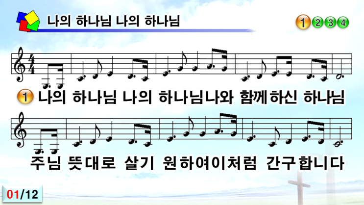 나의 하나님 나의 하나님 ppt : 네이버 블로그