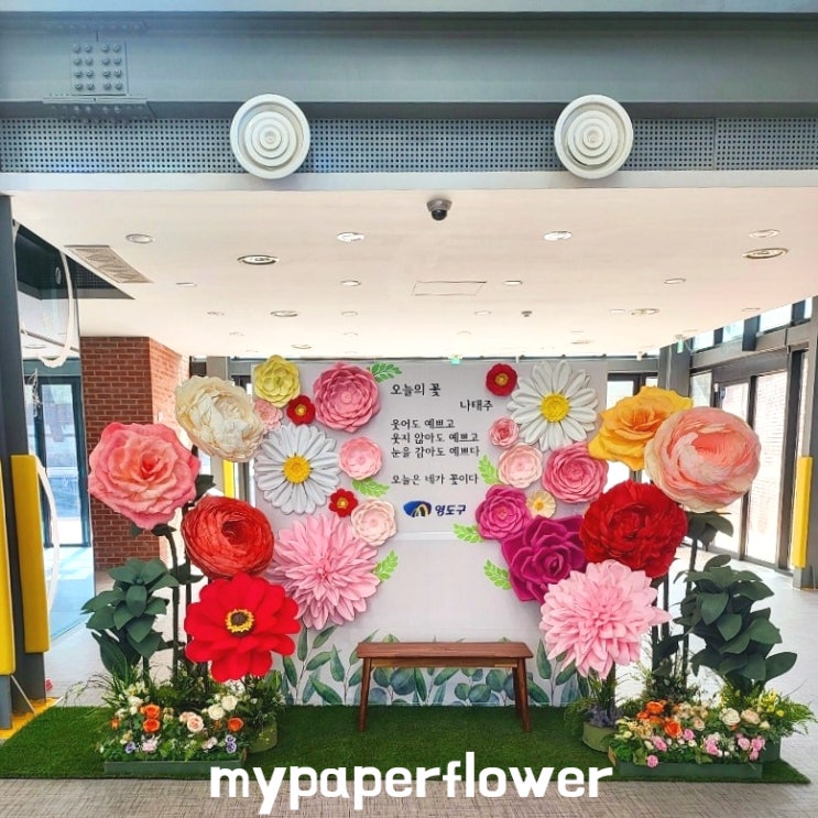 부산 영도구청 행사 관공서행사전문자이언트플라워 꽃포토존 부산포토존대여양산포토존대여김해포토존대여울산포토존대여경주포토존
