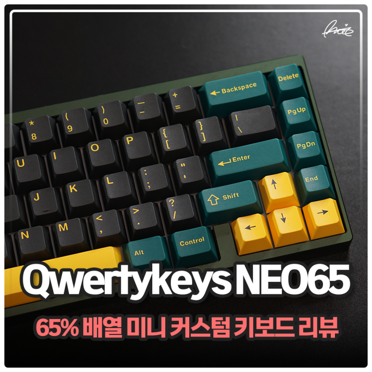 무선 커스텀 키보드 Qwertykeys NEO65 미니키보드 후기 : 네이버 블로그