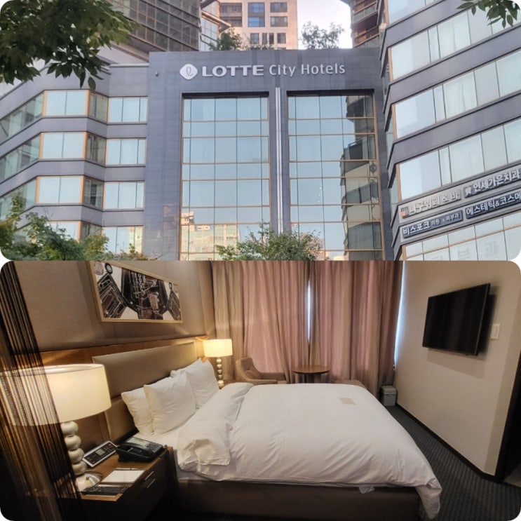 롯데시티호텔 마포 내돈내산 첫 서울호캉스 공덕역 근처 호텔 수영장 네이버 블로그