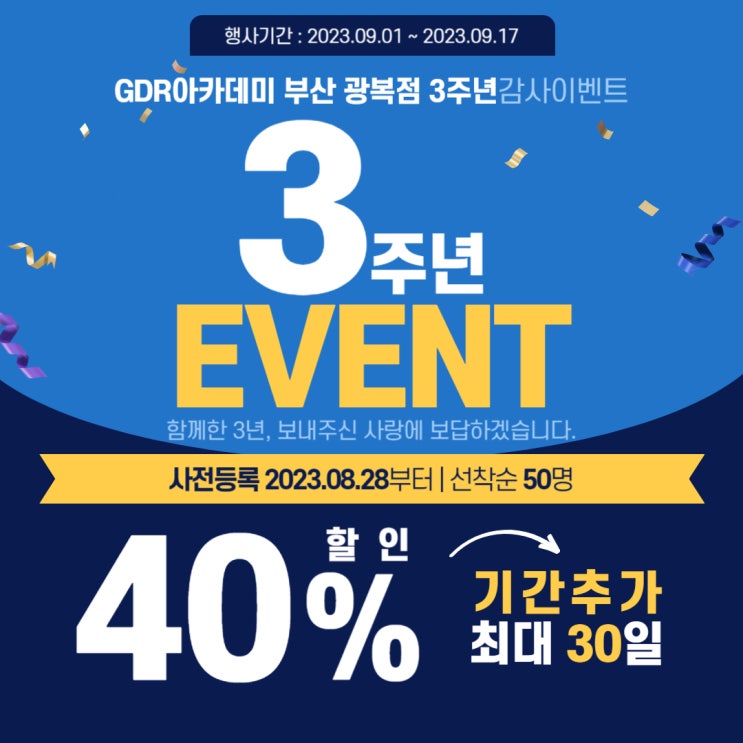 남포동골프레슨 Gdr아카데미 부산 광복점 3주년 9월 프로모션 안내 네이버 블로그