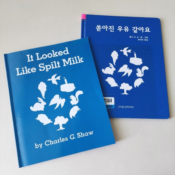 엄마표영어 원서 쌍둥이책: It Looked Like Spilt Milk, 쏟아진 우유 같아요 (픽토리 Pre-Step, 27 ...